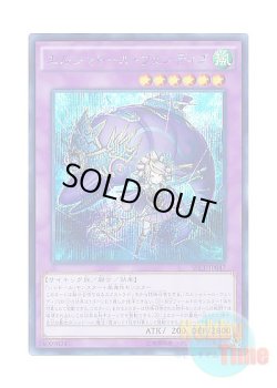 日本語版 SECE-JP047 El Shaddoll Wendigo エルシャドール・ウェンディゴ (シークレットレア)