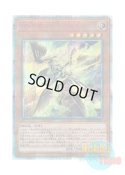 日本語版 CHIM-JP023 Gizmek Yata, the Gleaming Vanguard 機巧嘴－八咫御先 (20thシークレットレア)