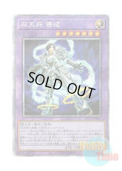 日本語版 BLVO-JP041 Dual Avatar - Empowered Mitsu-Jaku 双天将 密迹 (プリズマティックシークレットレア)