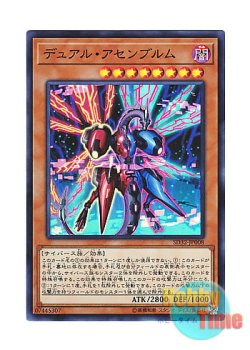 日本語版 SD32-JP008 Dual Assembwurm デュアル・アセンブルム (スーパーレア)