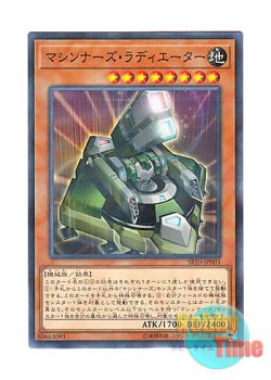 日本語版 SR10-JP003 Machina Irradiator マシンナーズ・ラディエーター (ノーマル・パラレル)