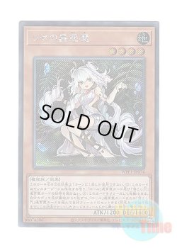 日本語版 WPP1-JP074 Traptrix Genlisea リセの蟲惑魔 (シークレットレア)