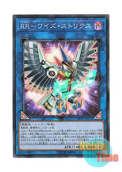 日本語版 LVP2-JP071 Raidraptor - Wise Strix RR－ワイズ・ストリクス (スーパーレア)