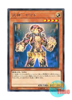 日本語版 LVP3-JP058 Bujin Yamato 武神－ヤマト (レア)