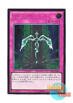 日本語版 TRC1-JP006 Starlight Road スターライト・ロード (アルティメットレア)