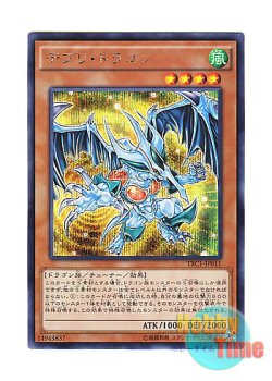 日本語版 TRC1-JP011 Debris Dragon デブリ・ドラゴン (シークレットレア)