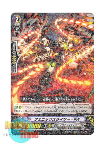 ヴァンガード 日本語版 BT16/030 フェニックスライザー・FW (R)