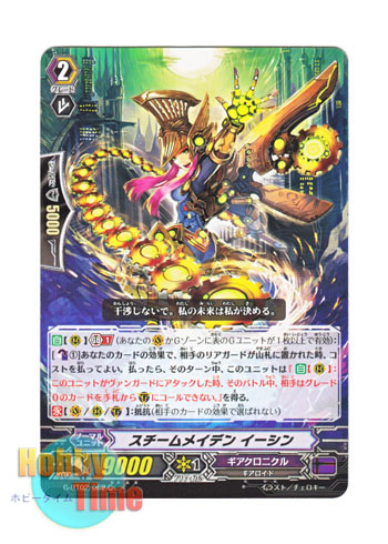 ヴァンガード 日本語版 G-BT02/062 スチームメイデン イーシン (C)