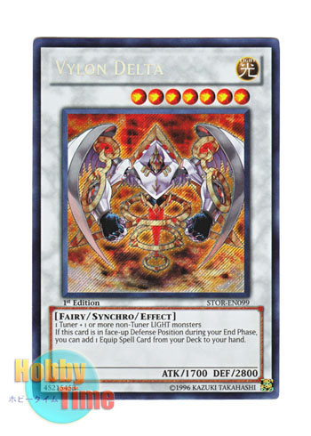 英語版 STOR-EN099 Vylon Delta ヴァイロン・デルタ (シークレットレア) 1st Edition