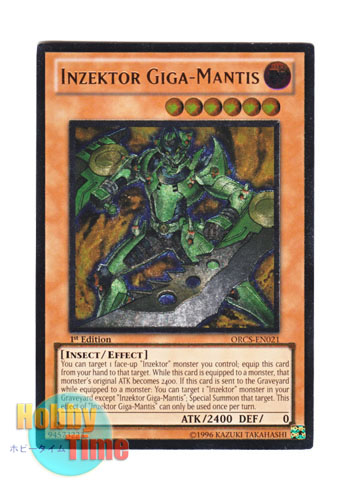 英語版 ORCS-EN021 Inzektor Giga-Mantis 甲虫装機 ギガマンティス (レリーフレア) 1st Edition