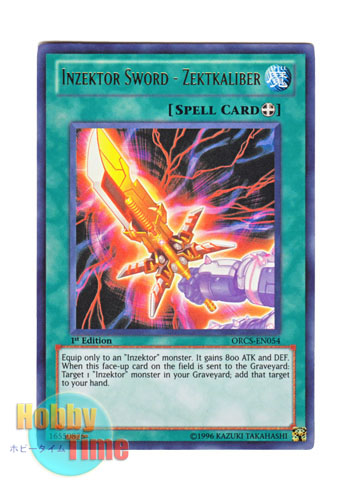 英語版 ORCS-EN054 Inzektor Sword - Zektkaliber 甲虫装機の魔剣 ゼクトキャリバー (ウルトラレア) 1st Edition
