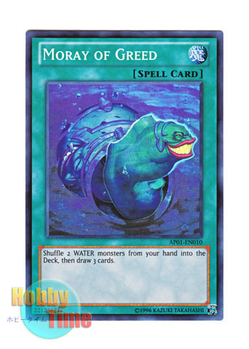 英語版 AP01-EN010 Moray of Greed 強欲なウツボ (スーパーレア)