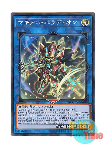 日本語版 CYHO-JP042 Crusadia Magius マギアス・パラディオン (スーパーレア)