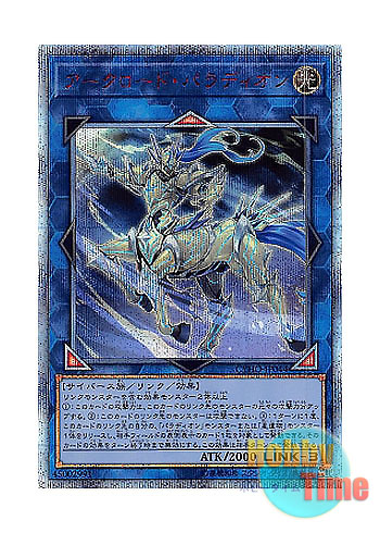 日本語版 CYHO-JP044 Crusadia Equimax アークロード・パラディオン (20thシークレットレア)