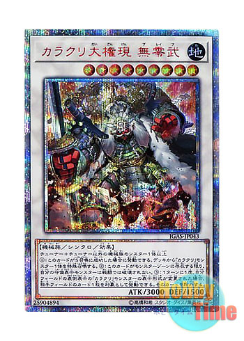 日本語版 IGAS-JP043 Karakuri Super Shogun mdl 00N "Bureibu" カラクリ大権現 無零武 (20thシークレットレア)