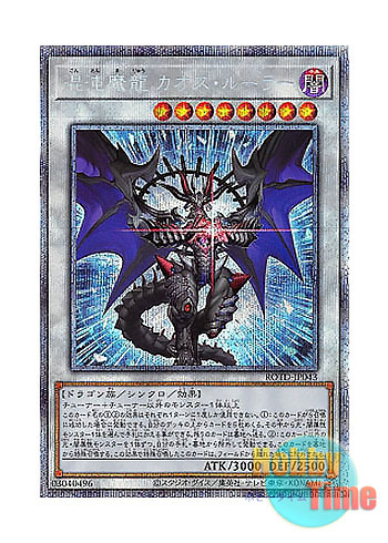 日本語版 ROTD-JP043 Chaos Ruler, the Chaotic Magical Dragon 混沌魔龍 カオス・ルーラー (プリズマティックシークレットレア)