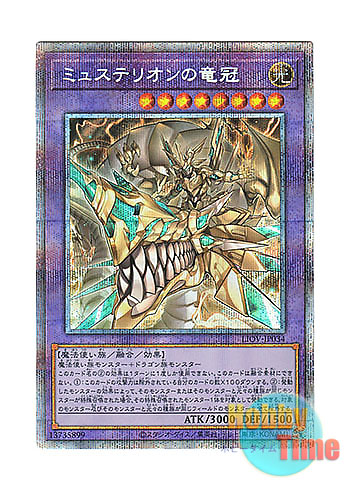 日本語版 LIOV-JP034 Mysterion the Dragon Crown ミュステリオンの竜冠 (プリズマティックシークレットレア)