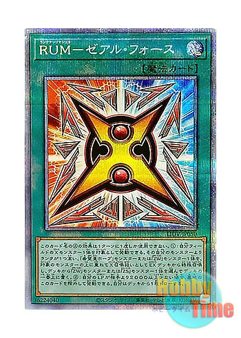 日本語版 LIOV-JP050 Rank-Up-Magic Zexal Force RUM－ゼアル・フォース (プリズマティックシークレットレア)