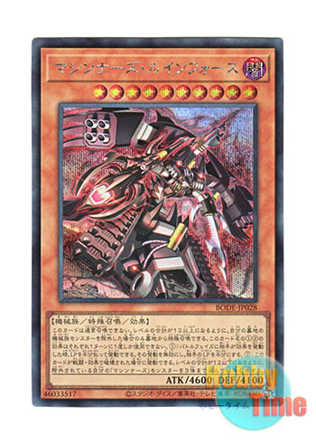 日本語版 BODE-JP028 Machina Ruinforce マシンナーズ・ルインフォース (シークレットレア)
