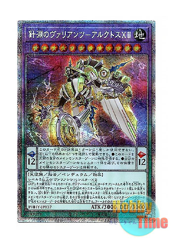 日本語版 PHHY-JP037 Arktos XII - Chronochasm Vaylantz 針淵のヴァリアンツ－アルクトスXII (プリズマティックシークレットレア)