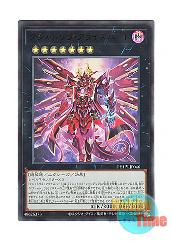 日本語版 PHHY-JP046 Kashtira Arise-Heart クシャトリラ・アライズハート (ウルトラレア)