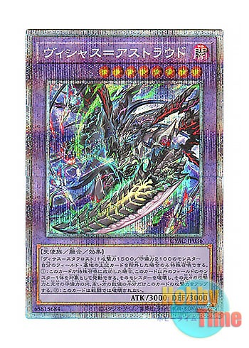 日本語版 CYAC-JP036 Vicious Astraloud ヴィシャス＝アストラウド (プリズマティックシークレットレア)