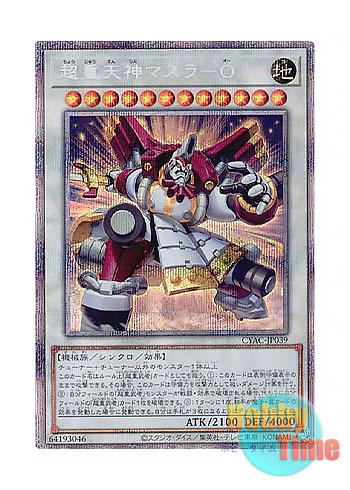 日本語版 CYAC-JP039 Superheavy Samurai Brave Masurawo 超重天神マスラ－O (プリズマティックシークレットレア)