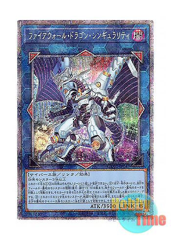 日本語版 CYAC-JP047 Firewall Dragon Singularity ファイアウォール・ドラゴン・シンギュラリティ (プリズマティックシークレットレア)