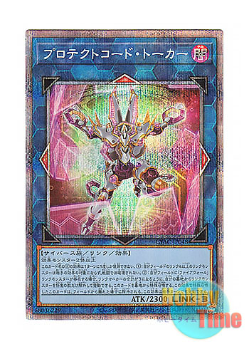 日本語版 CYAC-JP048 Protectcode Talker プロテクトコード・トーカー (プリズマティックシークレットレア)