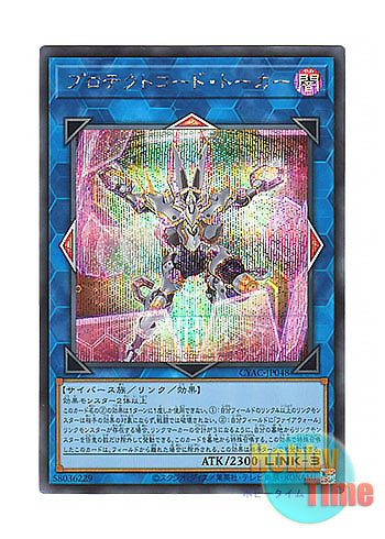 日本語版 CYAC-JP048 Protectcode Talker プロテクトコード・トーカー (シークレットレア)