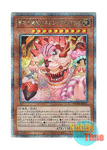 日本語版 DUNE-JP015 Dreaming Reality of Nemleria, Realized 夢現の寝姫－ネムレリア・レアリゼ (クォーターセンチュリーシークレットレア)