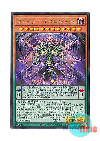 日本語版 AGOV-JP005 Veda Kalarcanum ヴェーダ＝ウパニシャッド (シークレットレア)