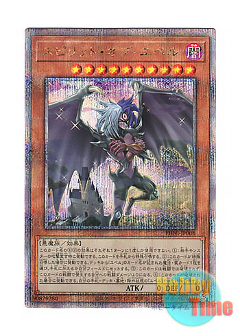 日本語版 PHNI-JP001 海外未発売 スピリット・オブ・ユベル (クォーターセンチュリーシークレットレア)