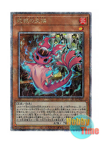 日本語版 PHNI-JP012 Snake-Eyes Poplar 蛇眼の炎燐 (クォーターセンチュリーシークレットレア)