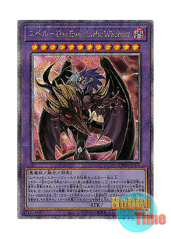 日本語版 PHNI-JP038 海外未発売 ユベル－Das Ewig Liebe Wachter (クォーターセンチュリーシークレットレア)