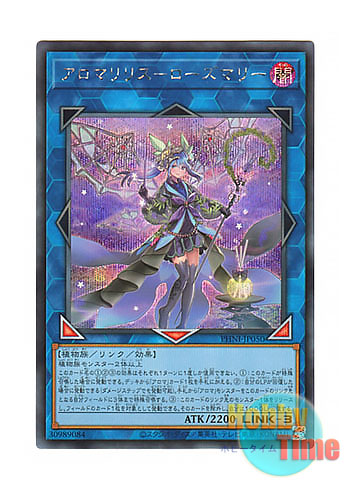 日本語版 PHNI-JP050 Aromalilith Rosemary アロマリリス－ローズマリー (シークレットレア)