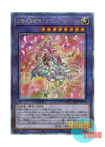 日本語版 LEDE-JP036 Flowering Etoile the Melodious Magnificat 幻奏の華歌神フラワリング・エトワール (クォーターセンチュリーシークレットレア)