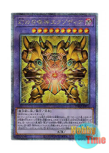 日本語版 INFO-JP033 海外未発売 幻の召喚神エクゾディア (クォーターセンチュリーシークレットレア)