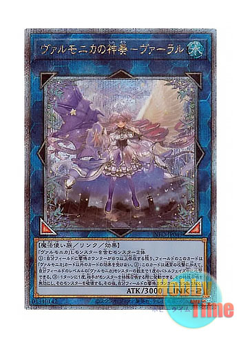 日本語版 INFO-JP049 Varar, Vaalmonican Concord ヴァルモニカの神奏－ヴァーラル (クォーターセンチュリーシークレットレア)