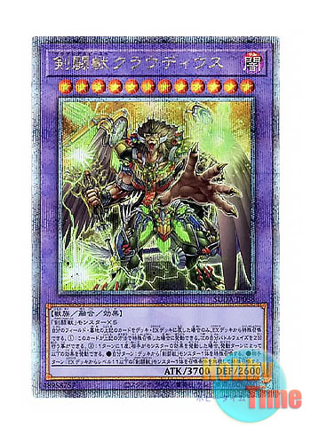 日本語版 SUDA-JP038 海外未発売 剣闘獣クラウディウス (クォーターセンチュリーシークレットレア)