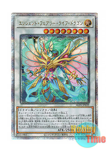 日本語版 ALIN-JP039 Ancient Fairy Life Dragon エンシェント・フェアリー・ライフ・ドラゴン (クォーターセンチュリーシークレットレア)