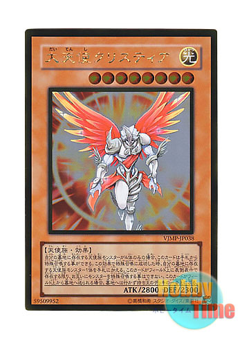 日本語版 VJMP-JP038 Archlord Kristya 大天使クリスティア (ゴールドレア)