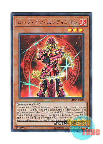 日本語版 VJMP-JP160 Rogue of Endymion ローグ・オブ・エンディミオン (ウルトラレア)