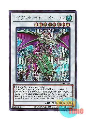 日本語版 SR11-JPP02 Dragunity Knight - Barcha ドラグニティナイト－バルーチャ (シークレットレア)