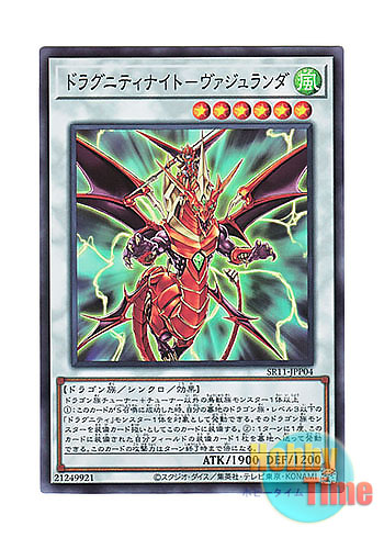 日本語版 SR11-JPP04 Dragunity Knight - Vajrayana ドラグニティナイト－ヴァジュランダ (スーパーレア)