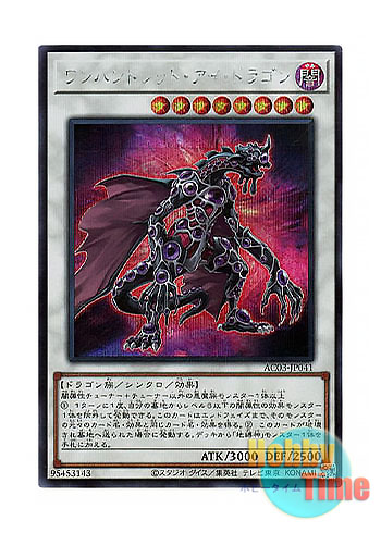 日本語版 AC03-JP041 Hundred Eyes Dragon ワンハンドレッド・アイ・ドラゴン (シークレットレア)