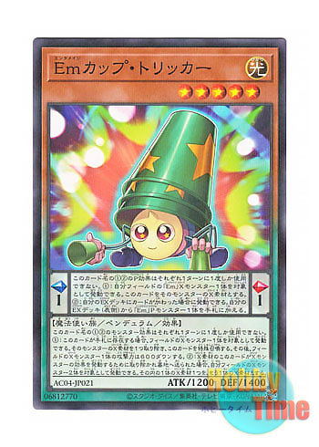 日本語版 AC04-JP021 海外未発売 Emカップ・トリッカー (ノーマル・パラレル)