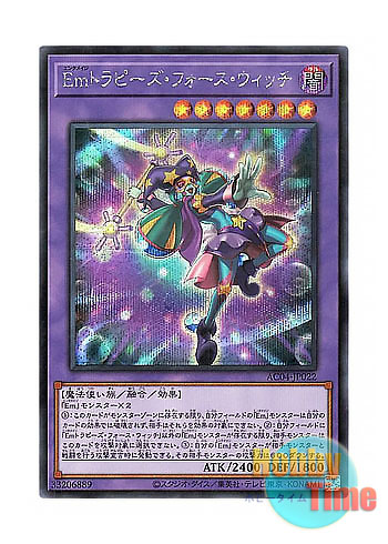日本語版 AC04-JP022 Performage Trapeze Witch Emトラピーズ・フォース・ウィッチ (シークレットレア)