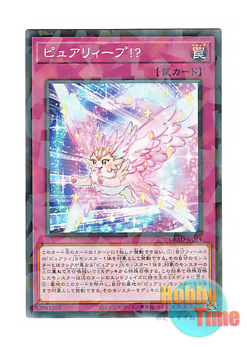 日本語版 DBAD-JP024 Purrelyeap!? ピュアリィープ！？ (ノーマル・パラレル)
