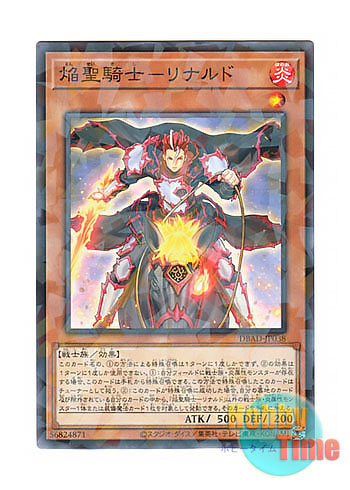 日本語版 DBAD-JP038 Infernoble Knight - Renaud 焔聖騎士－リナルド (ノーマル・パラレル)